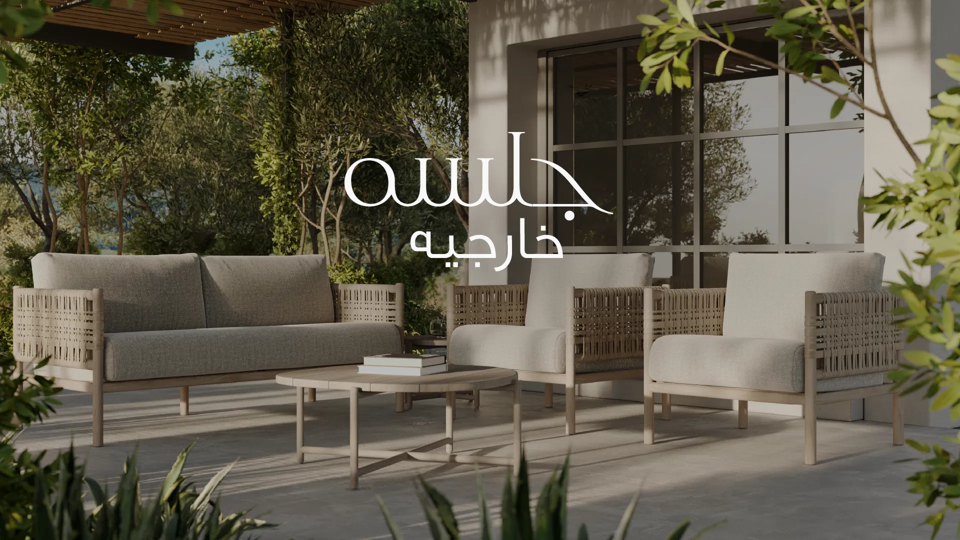 تسوق أثاث فاخر عبر الإنترنت | مارينا هوم البحرين